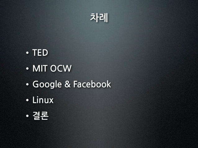 Open source movement & Ideas worth spreading | PPT