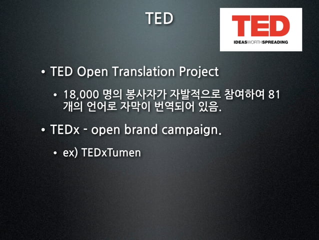 Open source movement & Ideas worth spreading | PPT