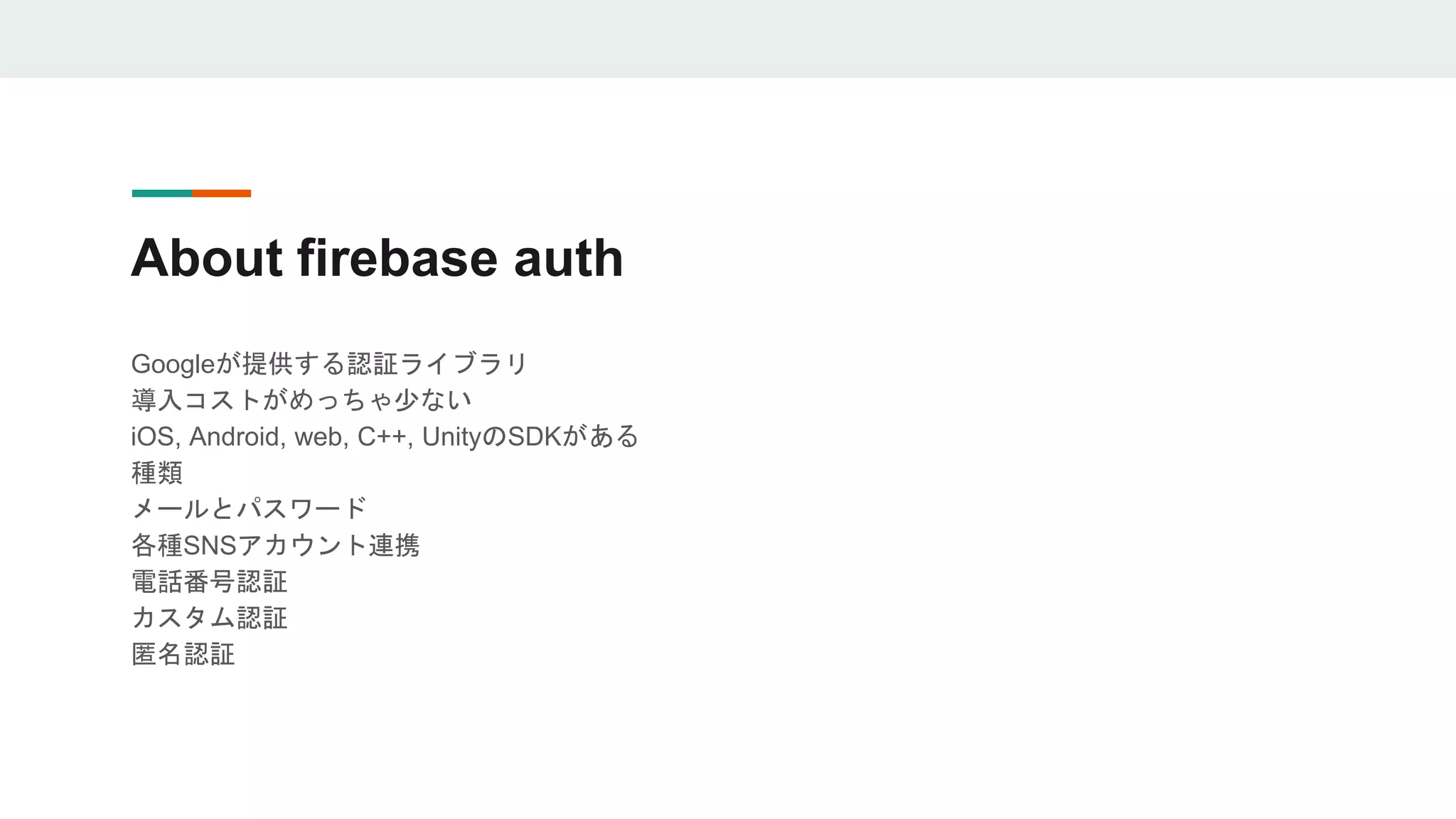 Try firebase phone auth | PPT