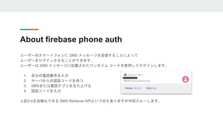 Try firebase phone auth | PPT
