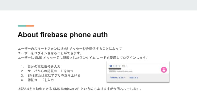Try firebase phone auth | PPT
