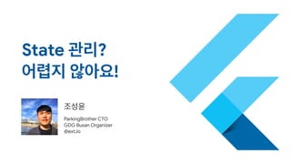 Try flutter - state management | PDF | Computing | Technology & Computing