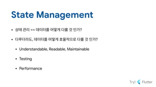 Try flutter - state management | PDF | Computing | Technology & Computing