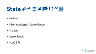 Try flutter - state management | PDF | Computing | Technology & Computing