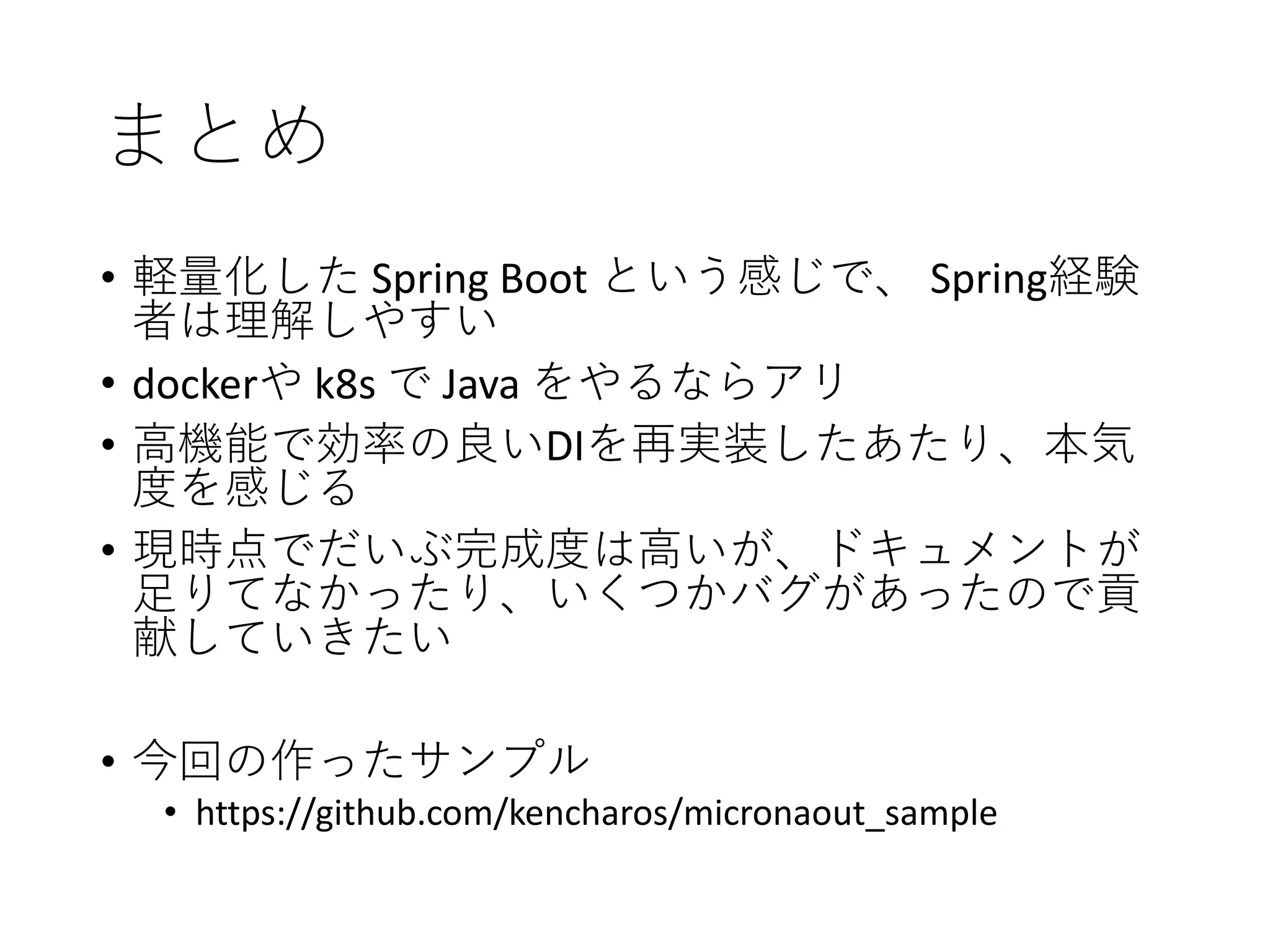 Try micronaut | PPTX