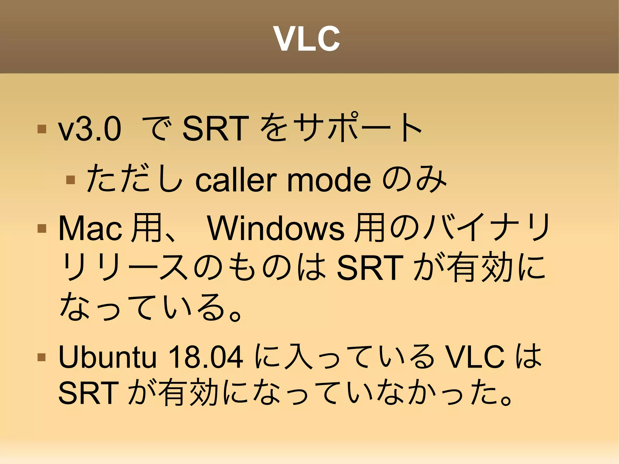 Try new transport protocol SRT | PDF