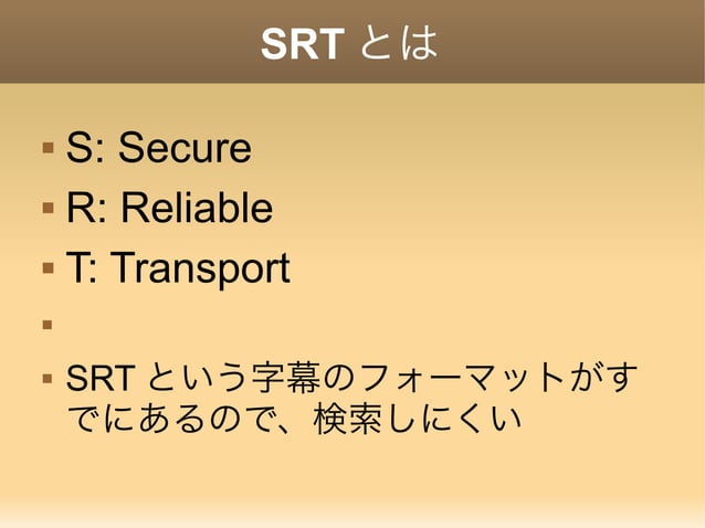 Try new transport protocol SRT | PDF