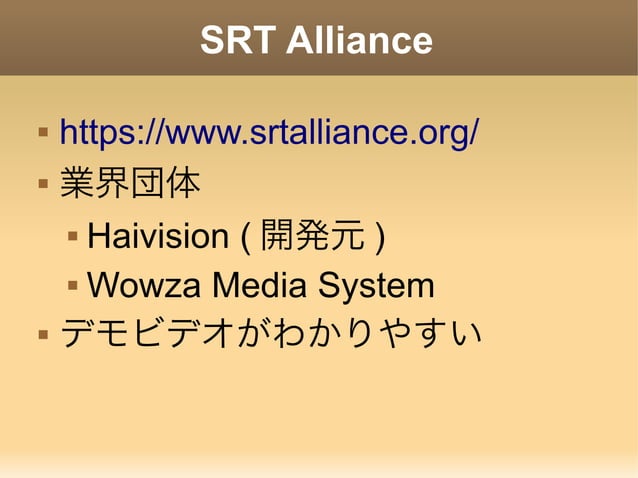 Try new transport protocol SRT | PDF