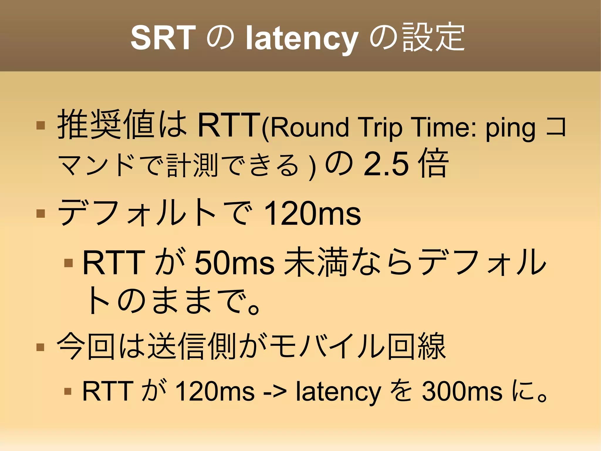 Try new transport protocol SRT (ver. 2) | PDF | Computer Networking ...
