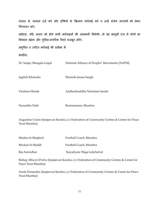 HINDI-230504 05 english FINAL Thane police complaint- sakal Hindu Samaj ...