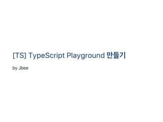 intro. typescript playground | PPT