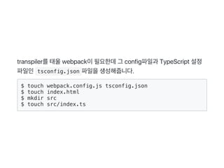 intro. typescript playground | PPT