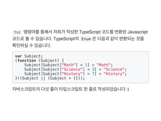 01. basic types | PPT