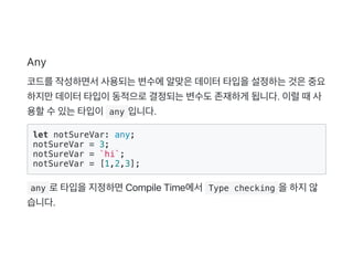 01. basic types | PDF