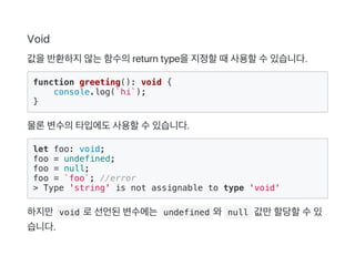 01. basic types | PDF