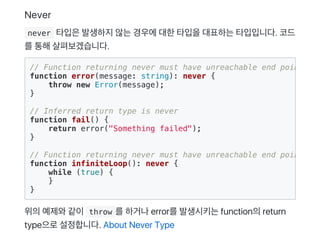 01. basic types | PDF