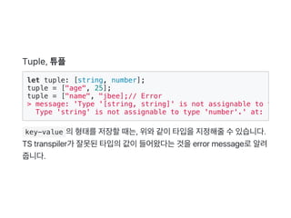 01. basic types | PDF
