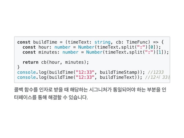 04 Interface In Typescript Ppt 