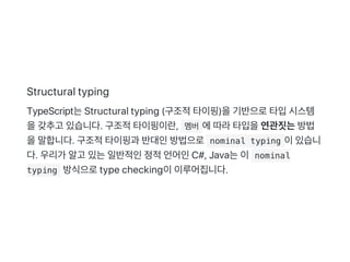 07. type system | PDF