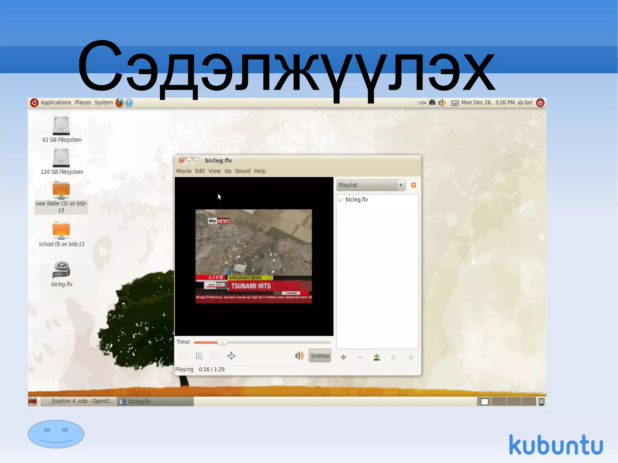 Tsahim 4 gazarzvi 7 r angi gazar hodlolt | ODP