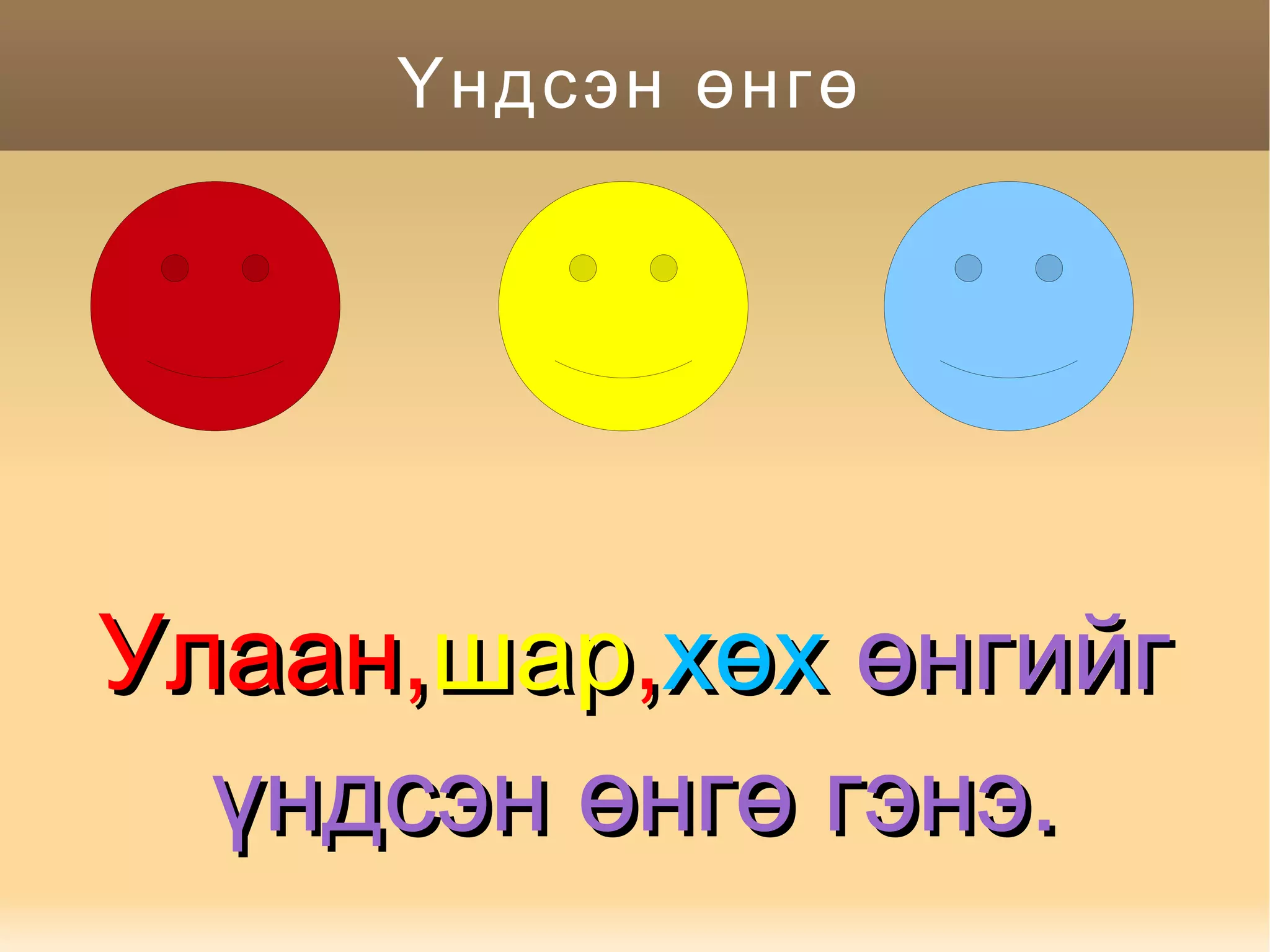 Tsahim hereg 4 | ODP