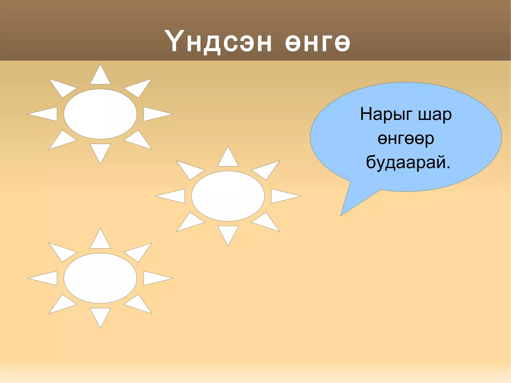 Tsahim hereg 4 | PPT