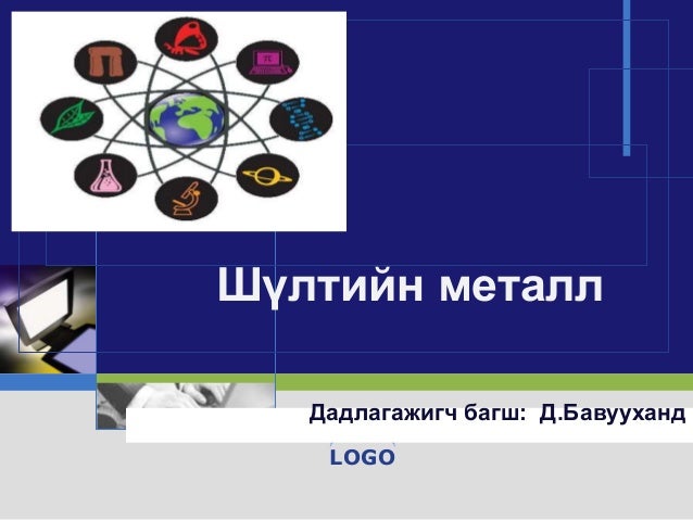 шүлтийн металл