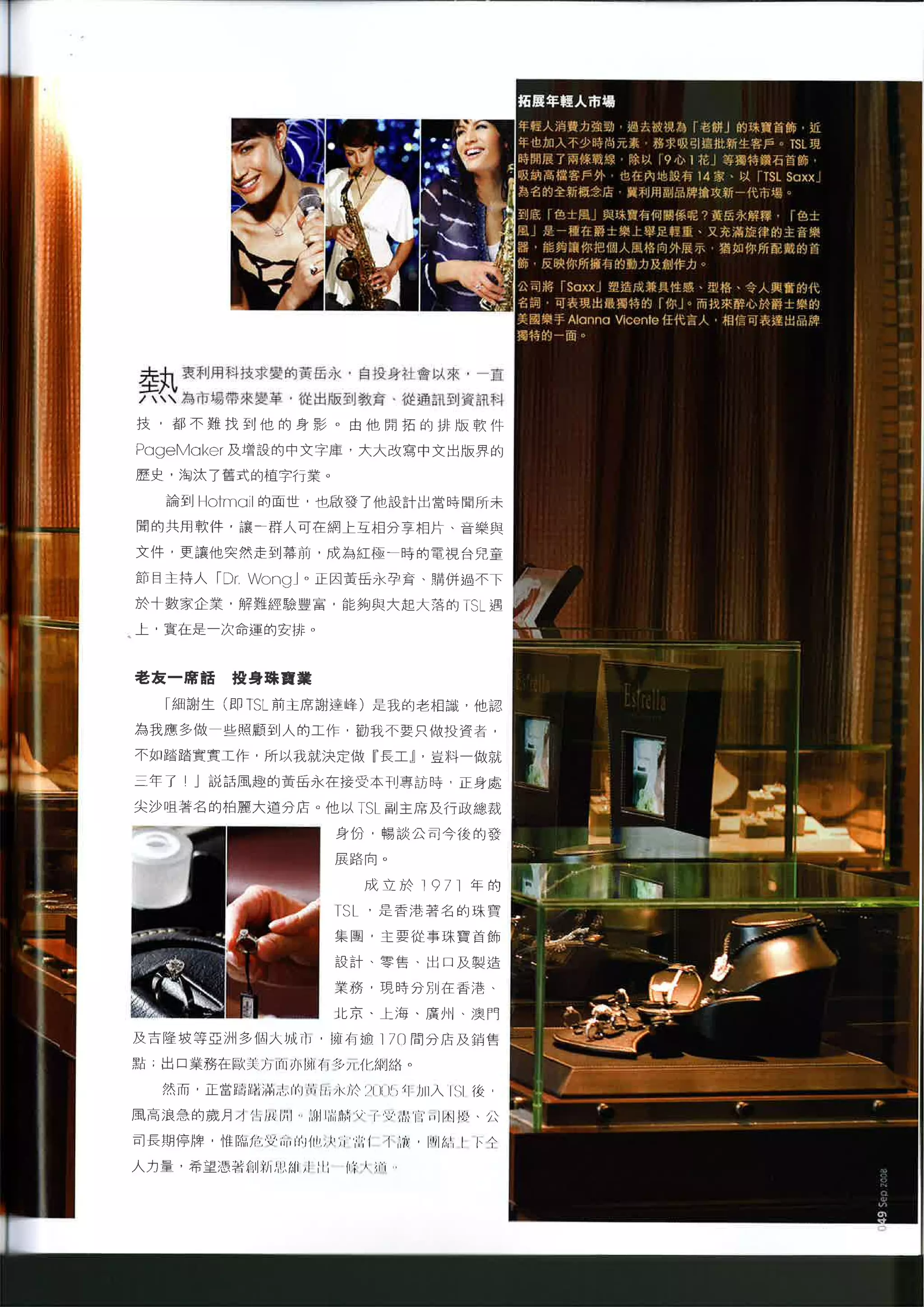 Erwin Huang interview at Capital Entrepreneur | PDF