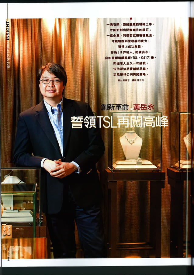 Erwin Huang interview at Capital Entrepreneur | PDF