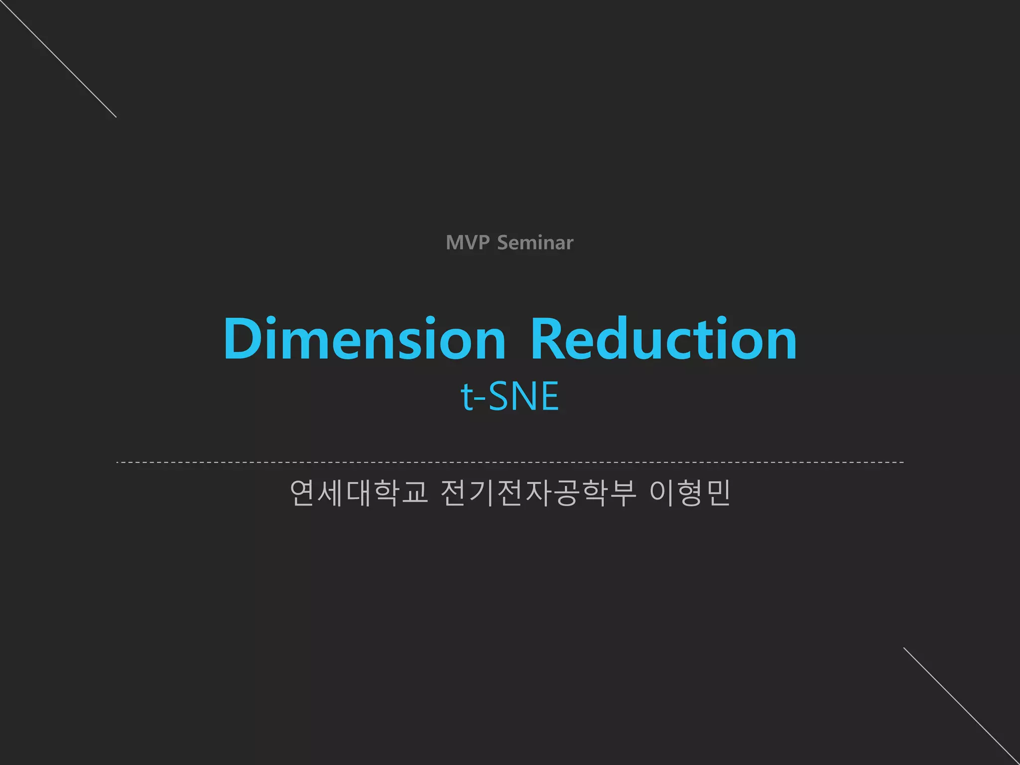 Data Visualization and t-SNE | PPT