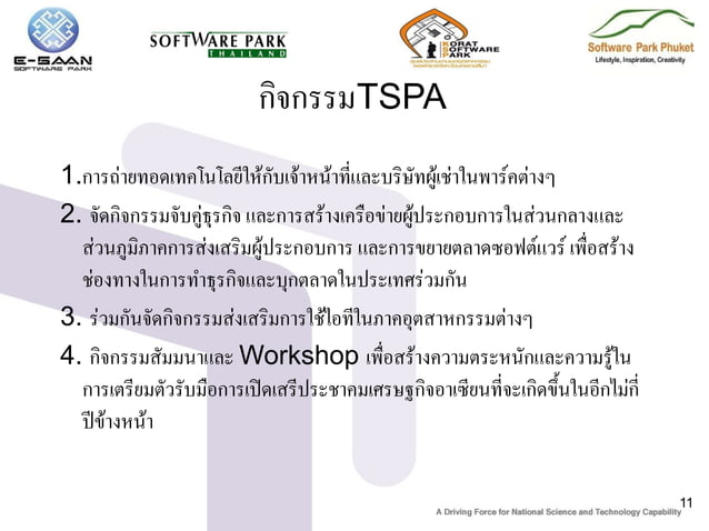 Thailand Software Park Alliance | PDF