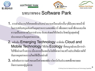 Thailand Software Park Alliance | PDF