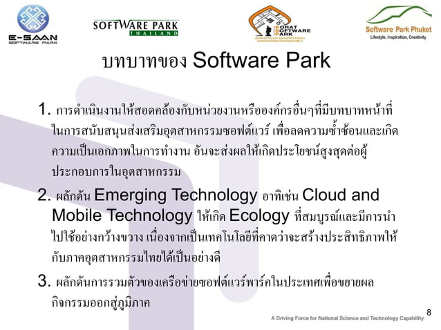 Thailand Software Park Alliance | PDF
