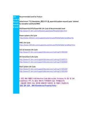 [IBM Technical NewsLetter - 통합 6호] | PDF