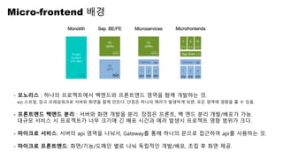 WeAreDevelopers_micro_frontend_framework.pdf