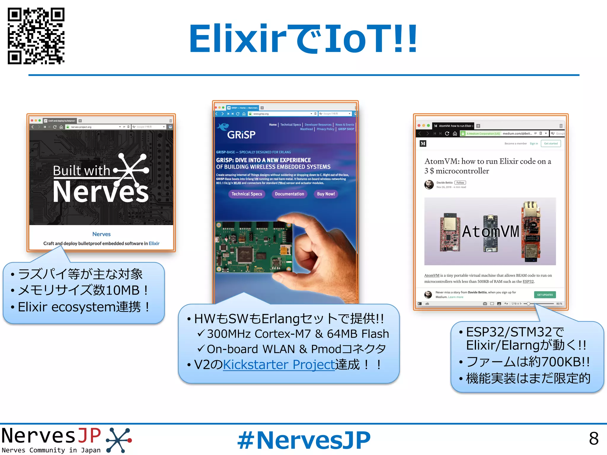 Nerves!? Elixir!?? 関数型言語でれっつIoT開発！！ | PDF | Programming Languages | Computing