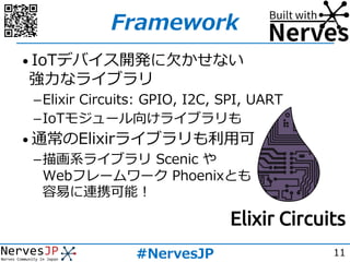 Nerves!? Elixir!?? 関数型言語でれっつIoT開発！！ | PDF | Programming Languages | Computing