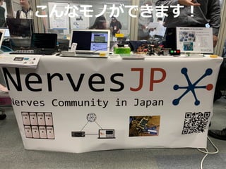 Nerves!? Elixir!?? 関数型言語でれっつIoT開発！！ | PDF | Programming Languages | Computing