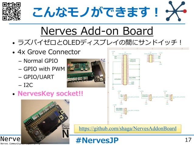 Nerves Elixir 関数型言語でれっつiot開発!! Ppt