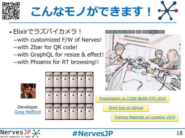 Nerves!? Elixir!?? 関数型言語でれっつIoT開発！！ | PDF | Programming Languages | Computing