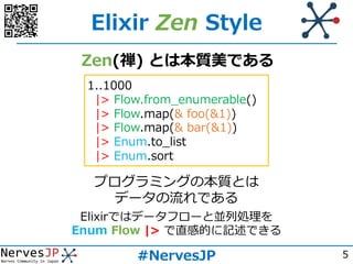 Nerves!? Elixir!?? 関数型言語でれっつIoT開発！！ | PDF | Programming Languages | Computing