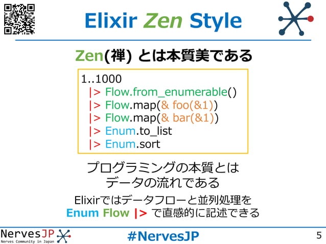 Nerves!? Elixir!?? 関数型言語でれっつIoT開発！！ | PDF | Programming Languages | Computing