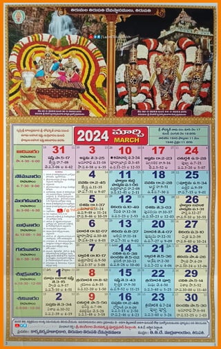 TTD Panchangam Calendar 2024.pdf