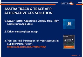 AsstrA Track & Trace Visibility | PDF