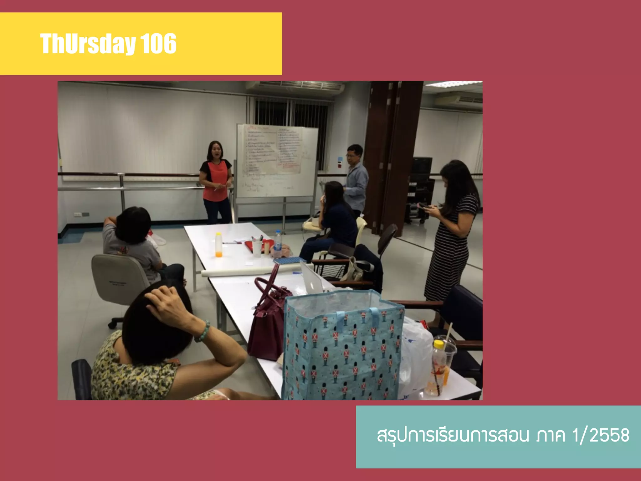 TU106 2558-1-summary | PPT