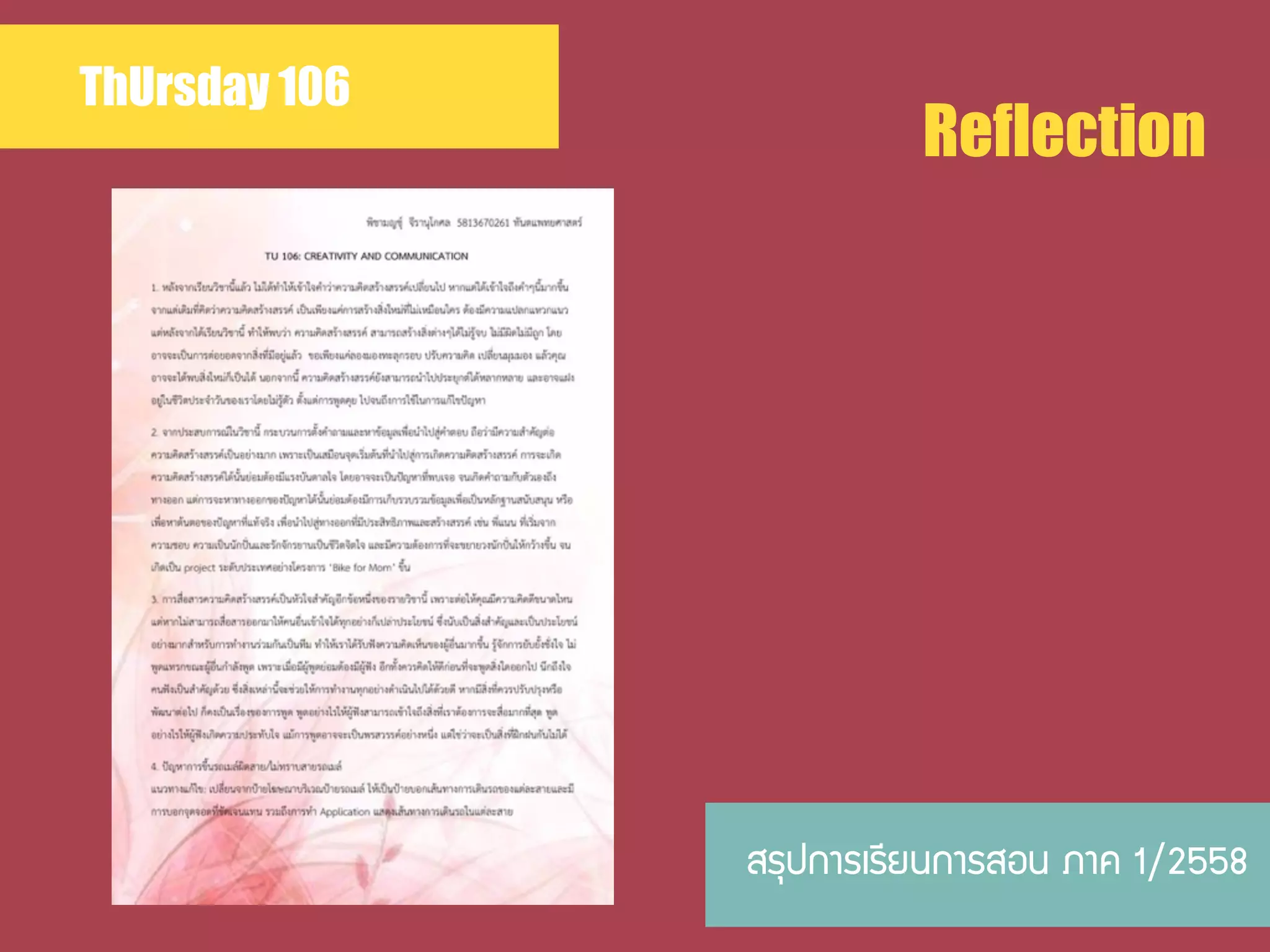 TU106 2558-1-summary | PPT