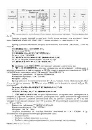 Tu 1468 004-0139439 | PDF