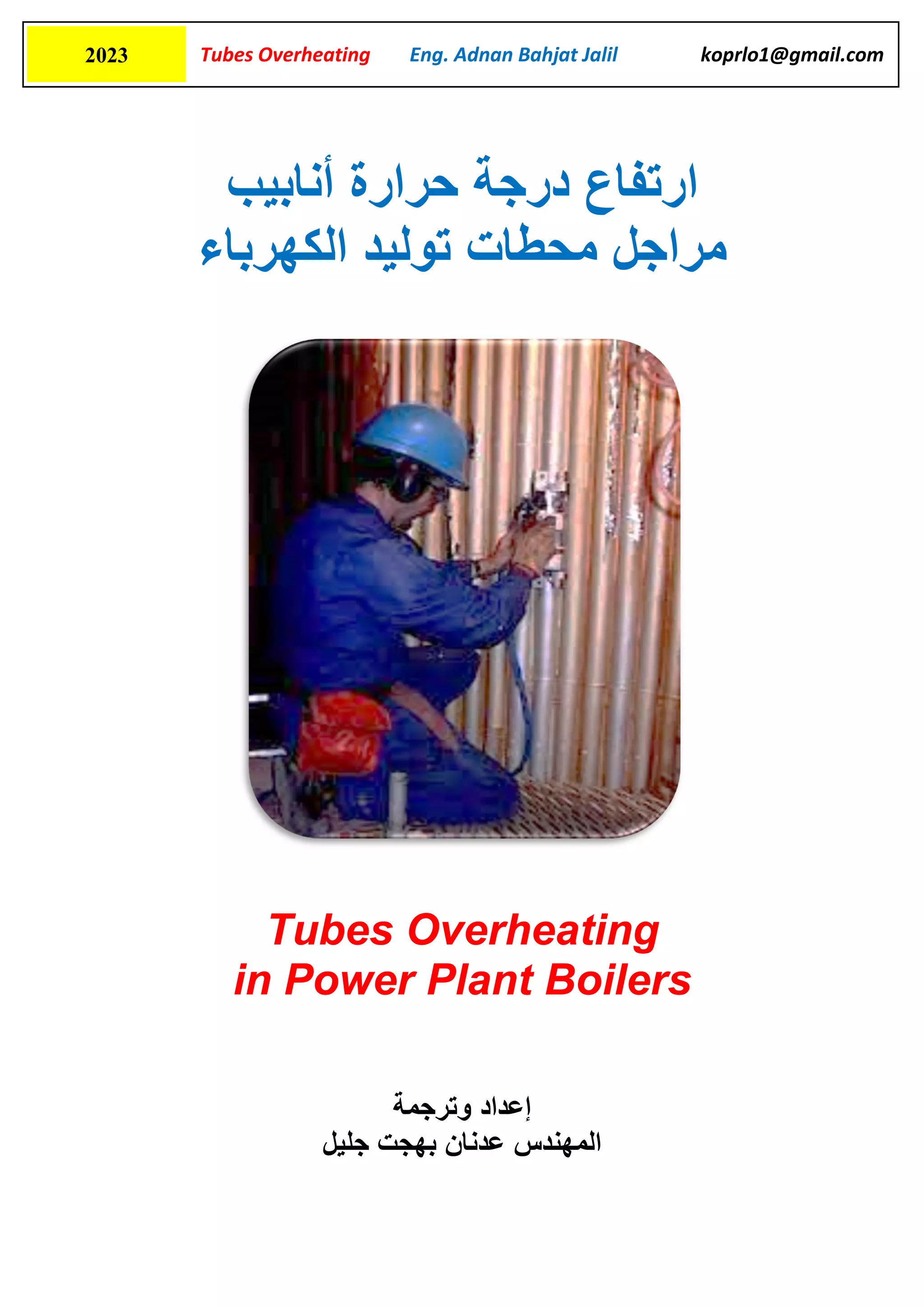Tubes Overheating in Power Plant Boilers.pdf