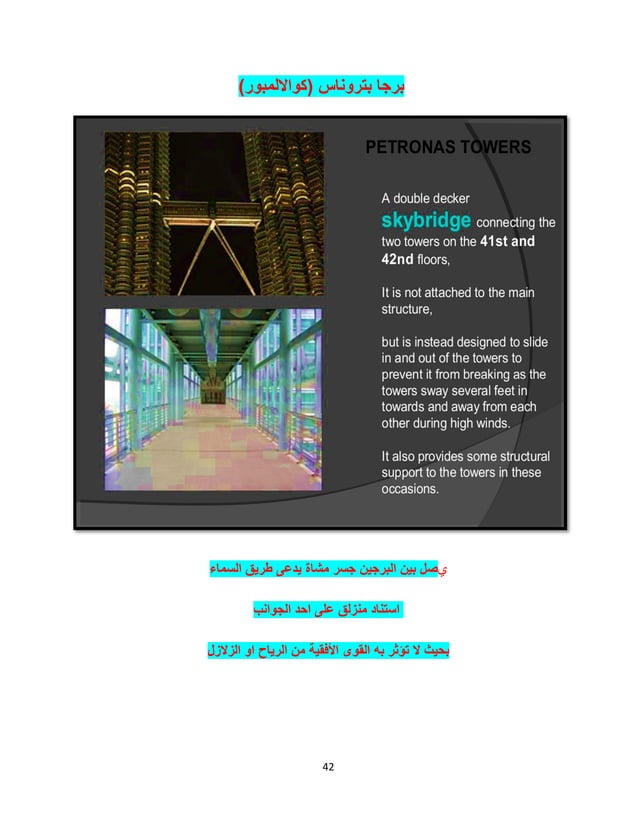Tube structural systemsHigh-rise Building & tubular structures الأبنية ...