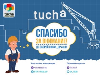 Tucha | PPT